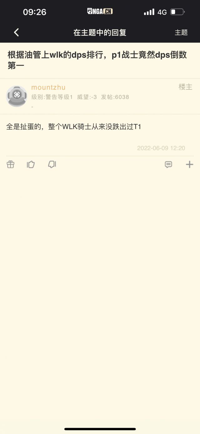 [80-惩戒] CJQ没救了，毁灭吧 NGA玩家社区