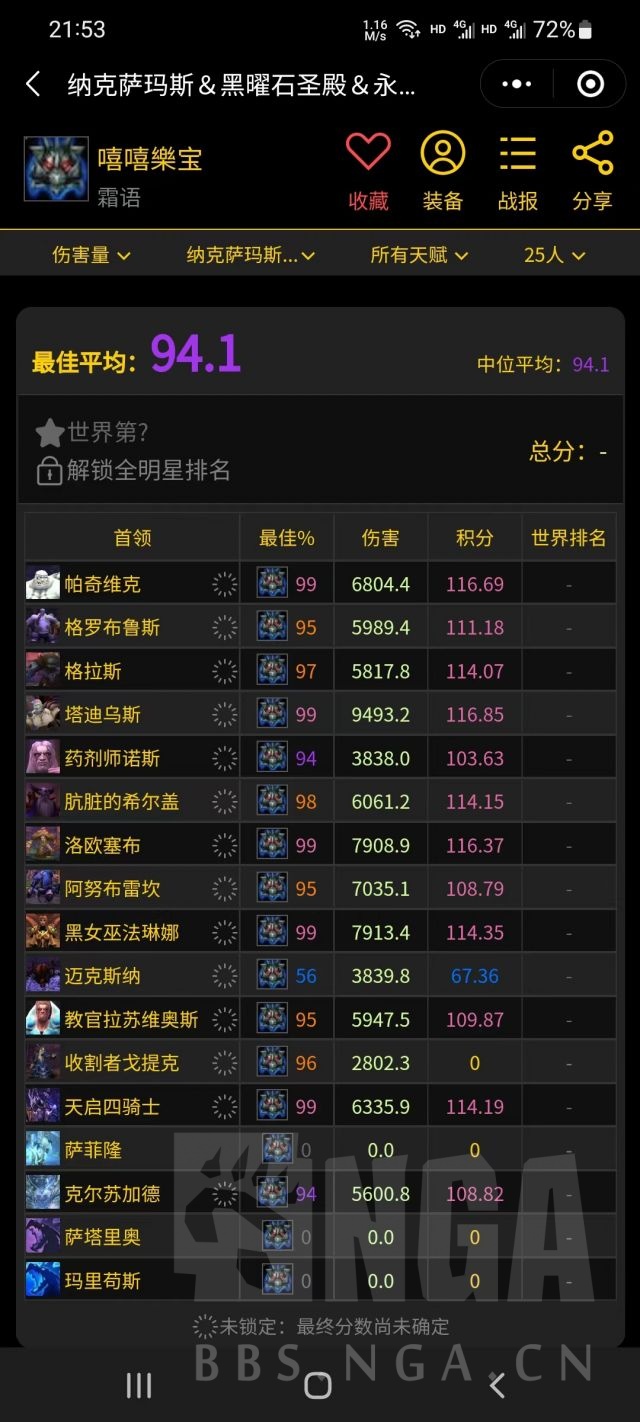 龙魂图典开怪前叠20法伤buff会触发消逝的诅咒被动 NGA玩家社区