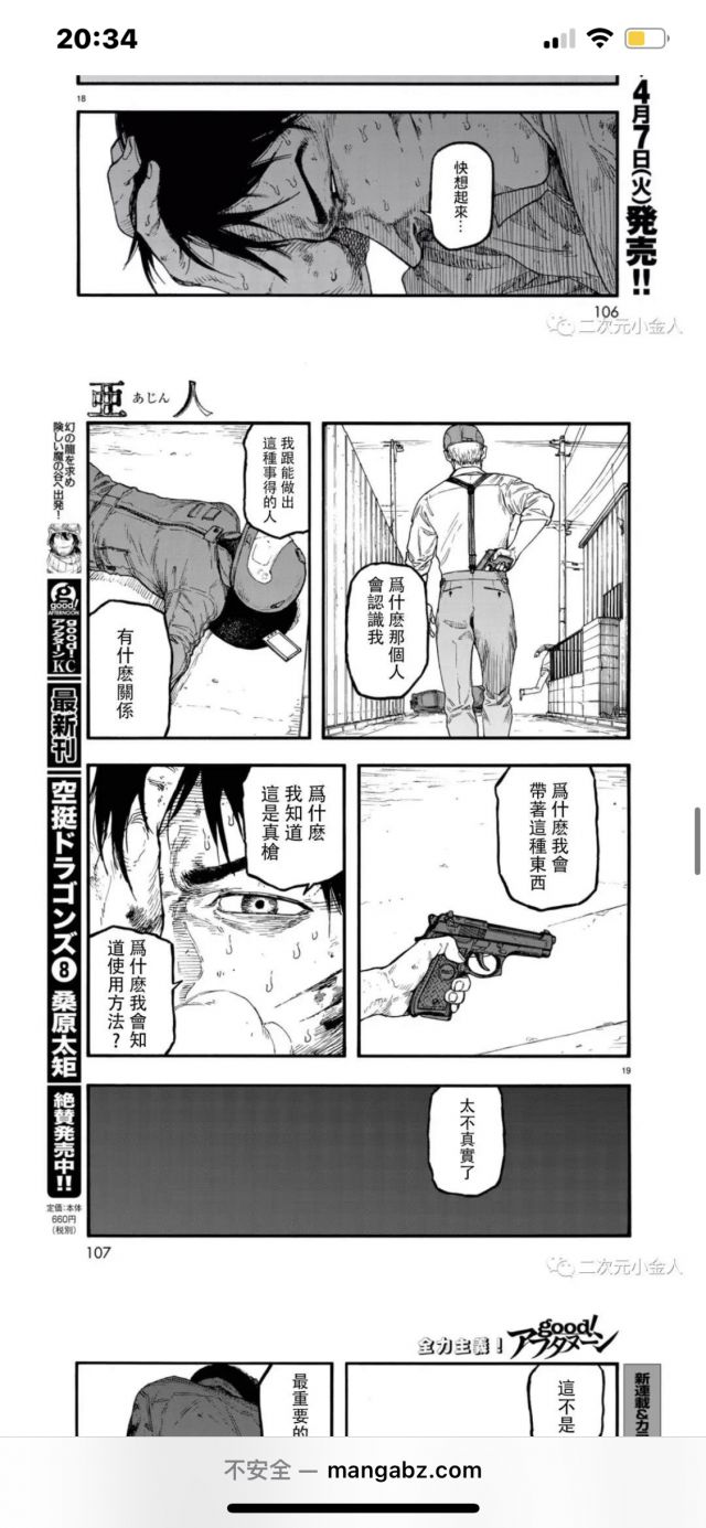 acg作品中有什么让你印象深刻的独白片段 NGA玩家社区