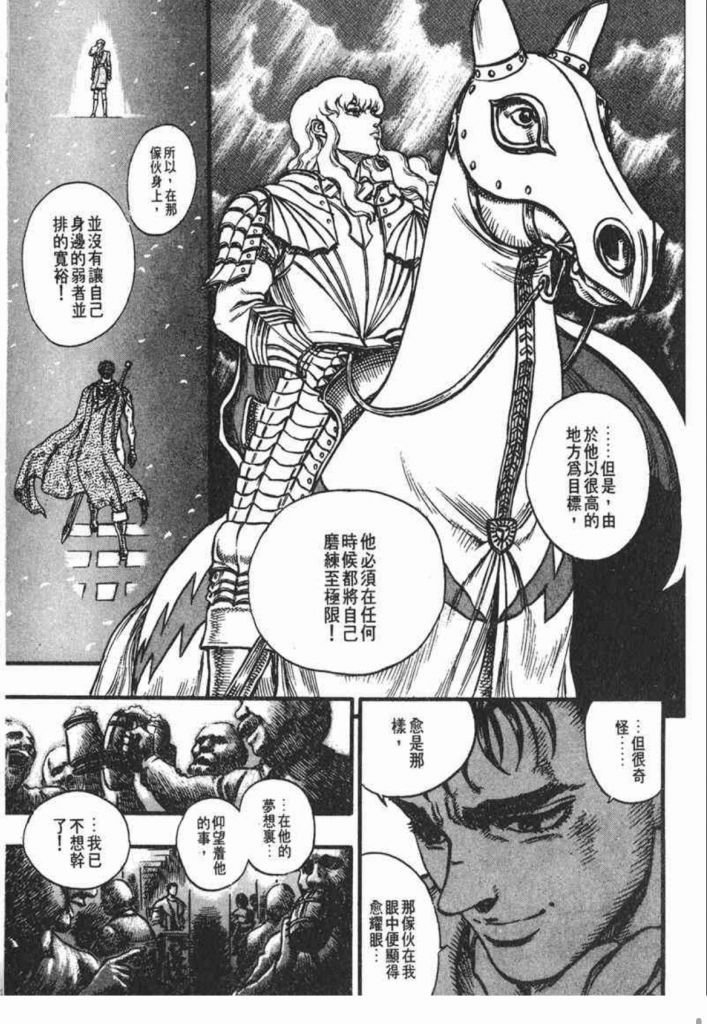 acg作品中有什么让你印象深刻的独白片段 NGA玩家社区