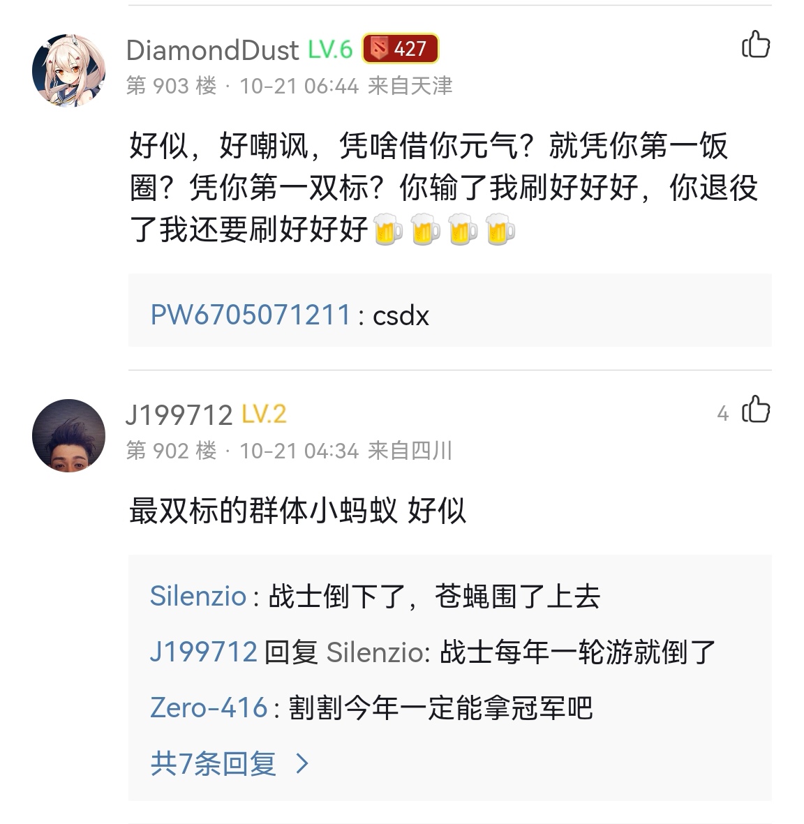 感觉今年会是Ti8之后气氛最好的一年了 NGA玩家社区