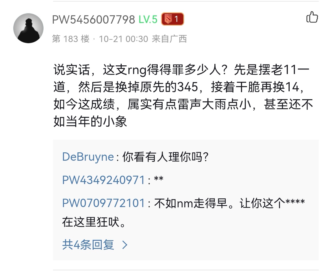 感觉今年会是Ti8之后气氛最好的一年了 NGA玩家社区