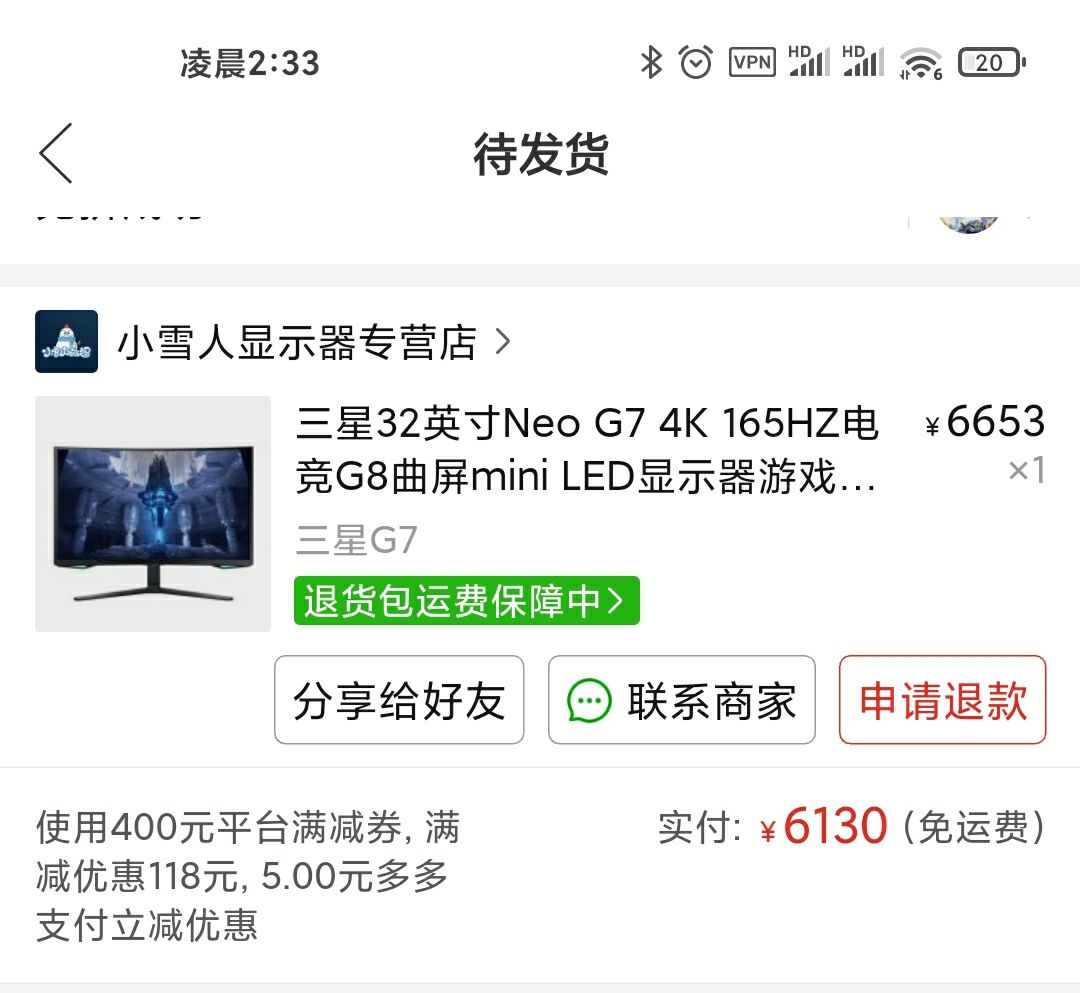 三星NeoG7好价直接拿下，有没有挂灯推荐 NGA玩家社区