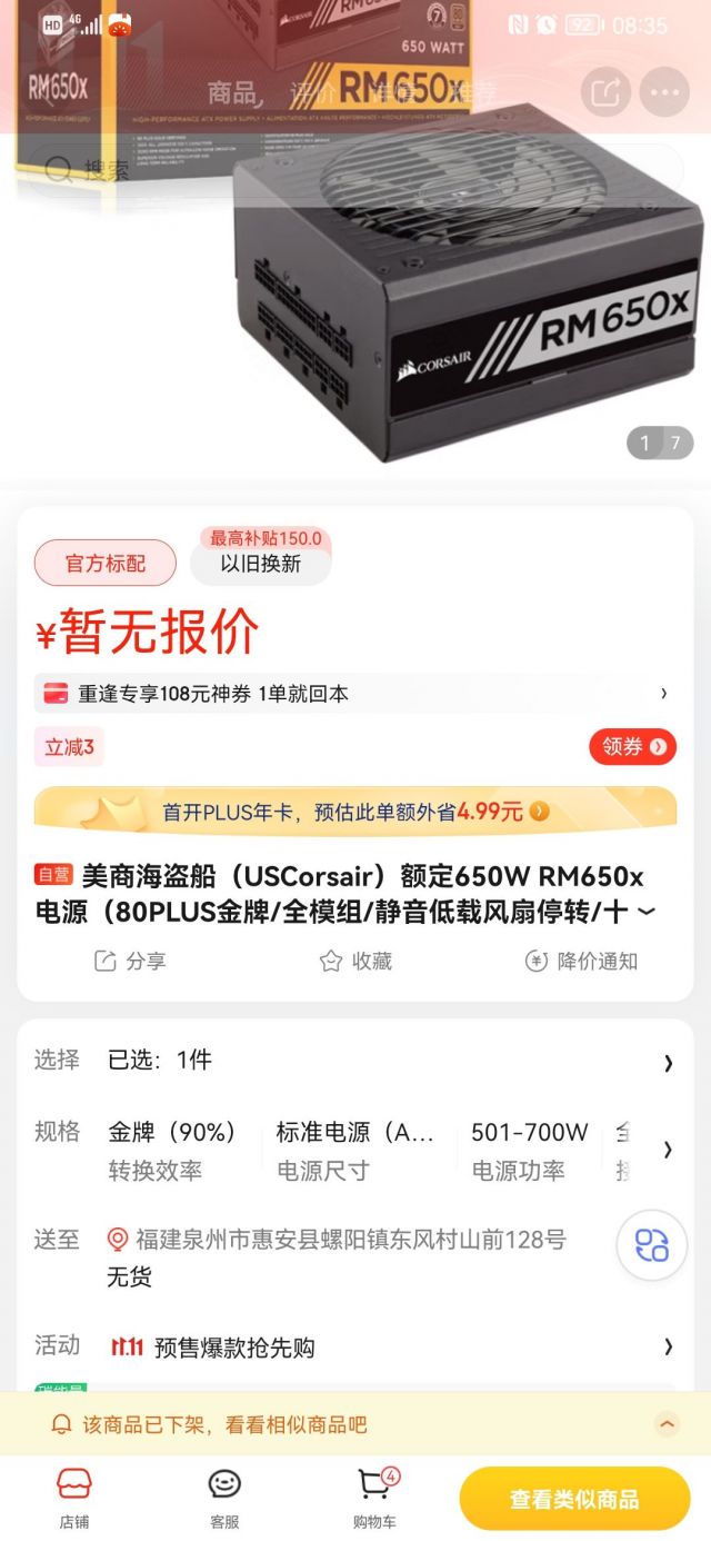 海盗船650W电源 NGA玩家社区