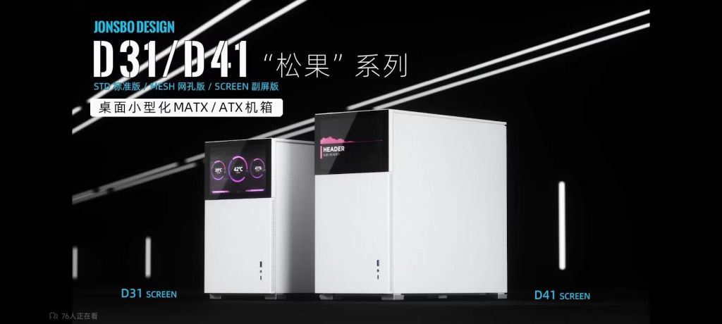 乔思伯这个新机箱d31很有诚意呀 NGA玩家社区