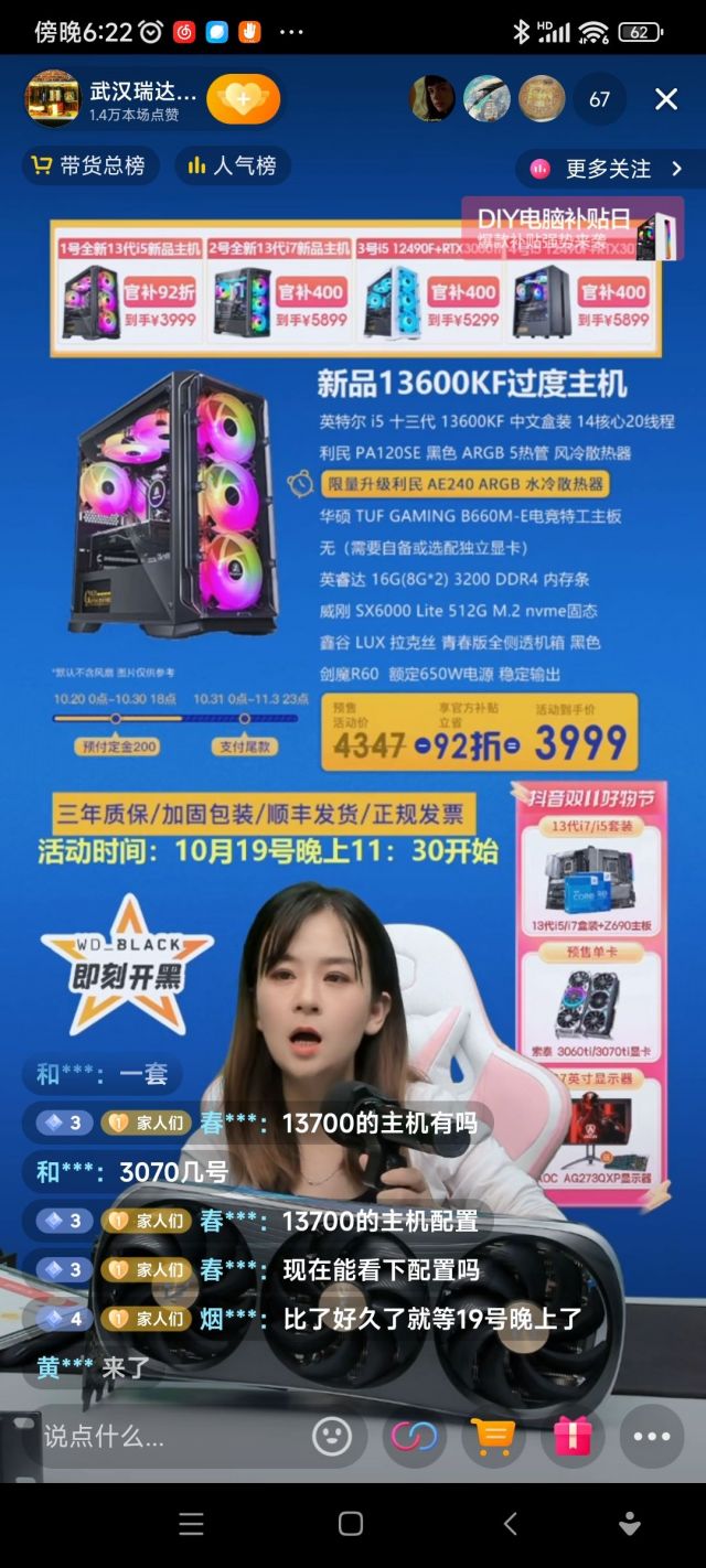 有没有13600k的作业可参考 NGA玩家社区