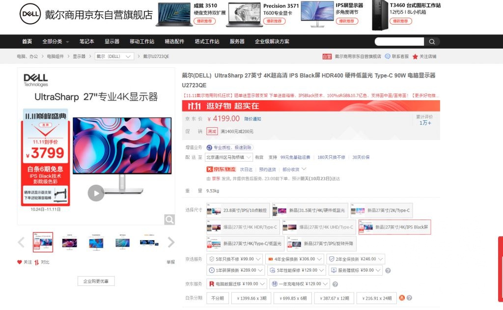 戴尔的u2723qx现在3999，想直接买，双十一还会降吗 NGA玩家社区