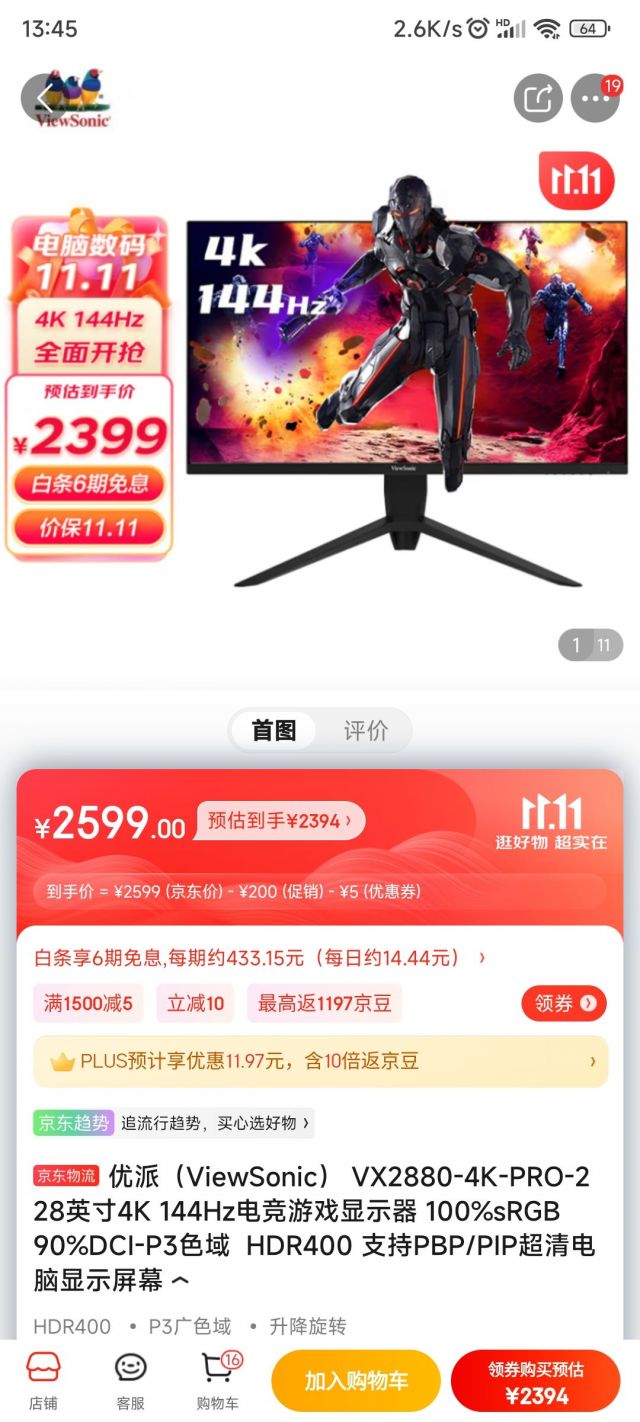 3000以内的4k144求推荐 NGA玩家社区