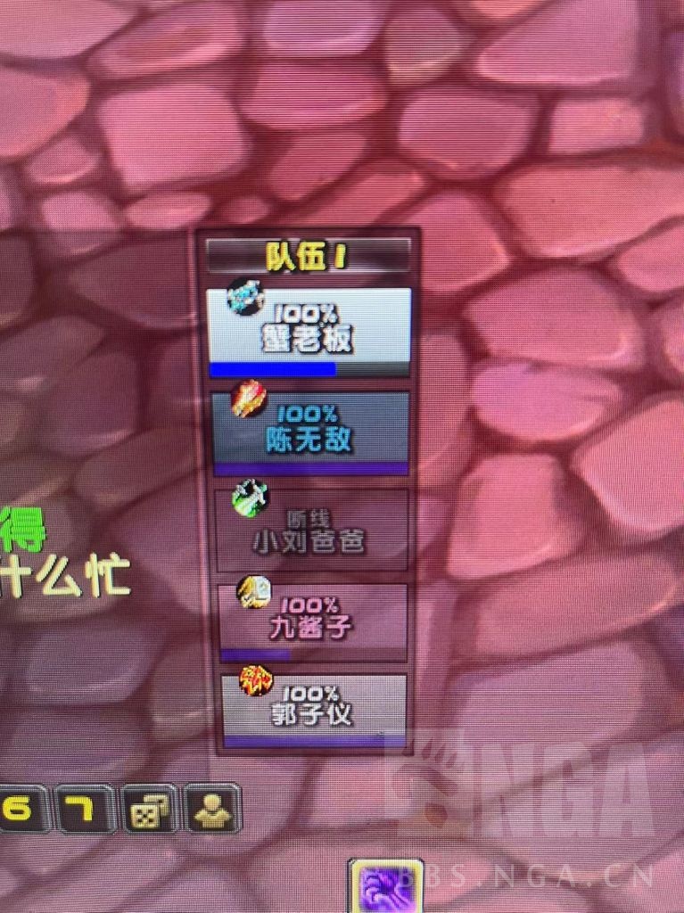 [求助] [求助]VUHDO团队框体插件血条颜色问题 NGA玩家社区