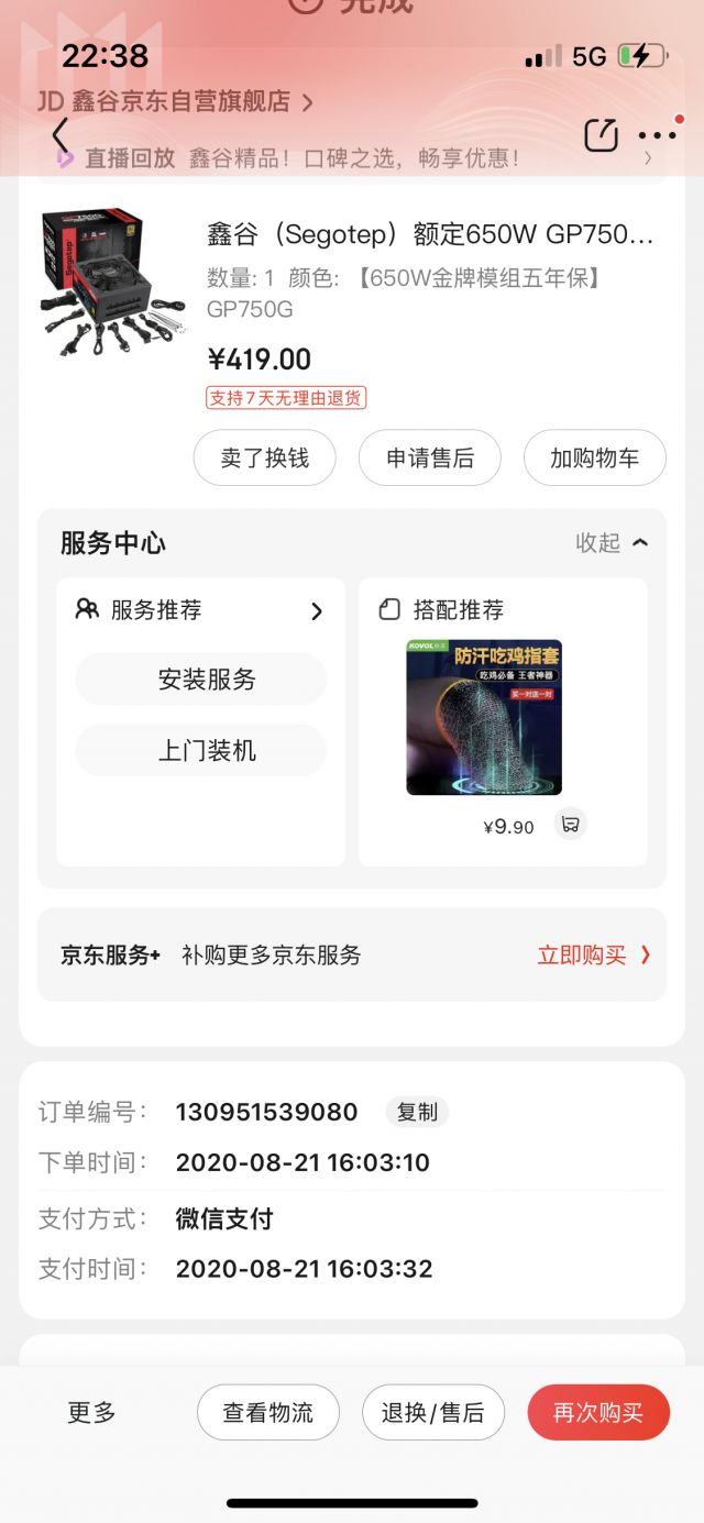 收个500w左右电源 NGA玩家社区