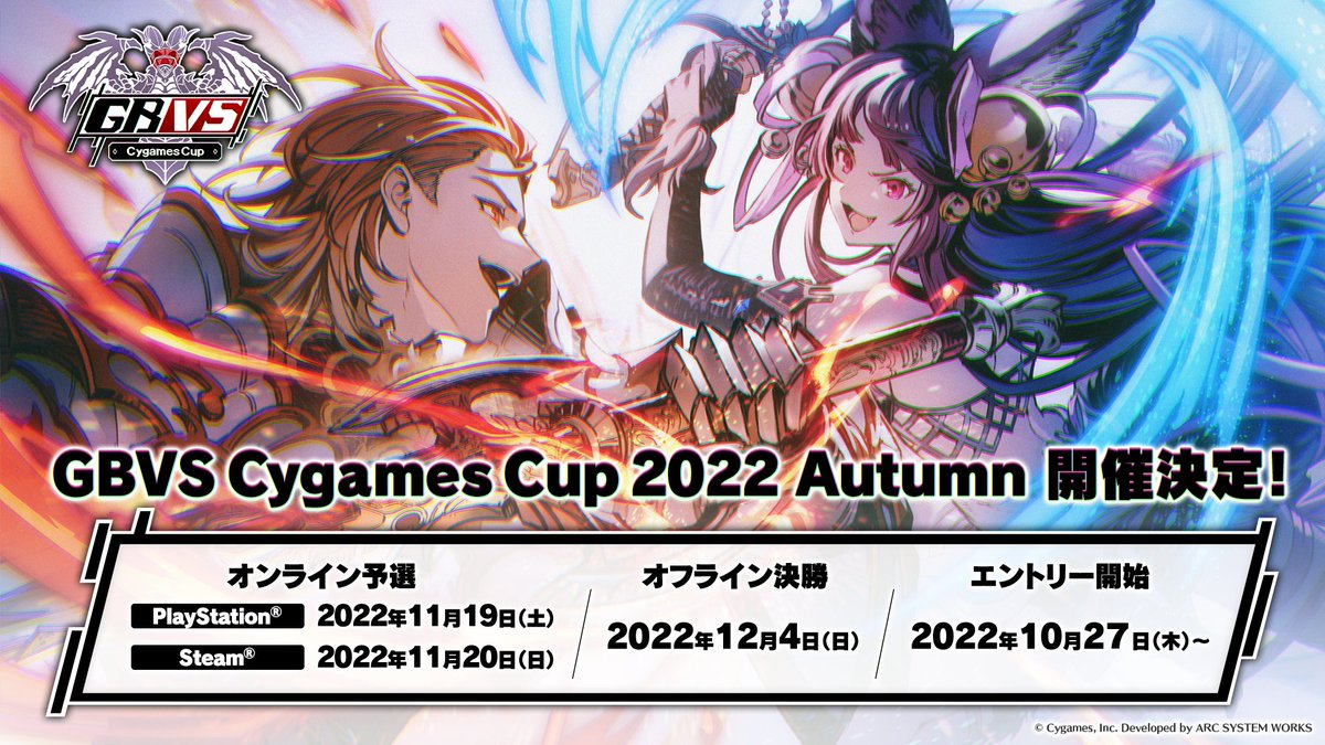 [Versus] GBVS Cygames Cup 2022 Autumn新绘(炎帝vs火狐狸) NGA玩家社区