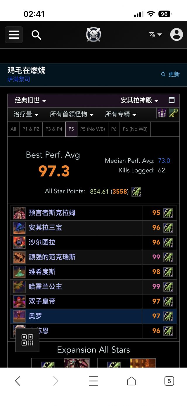 [部落]SM求一个10人固定成就团 附带wcl截图 NGA玩家社区