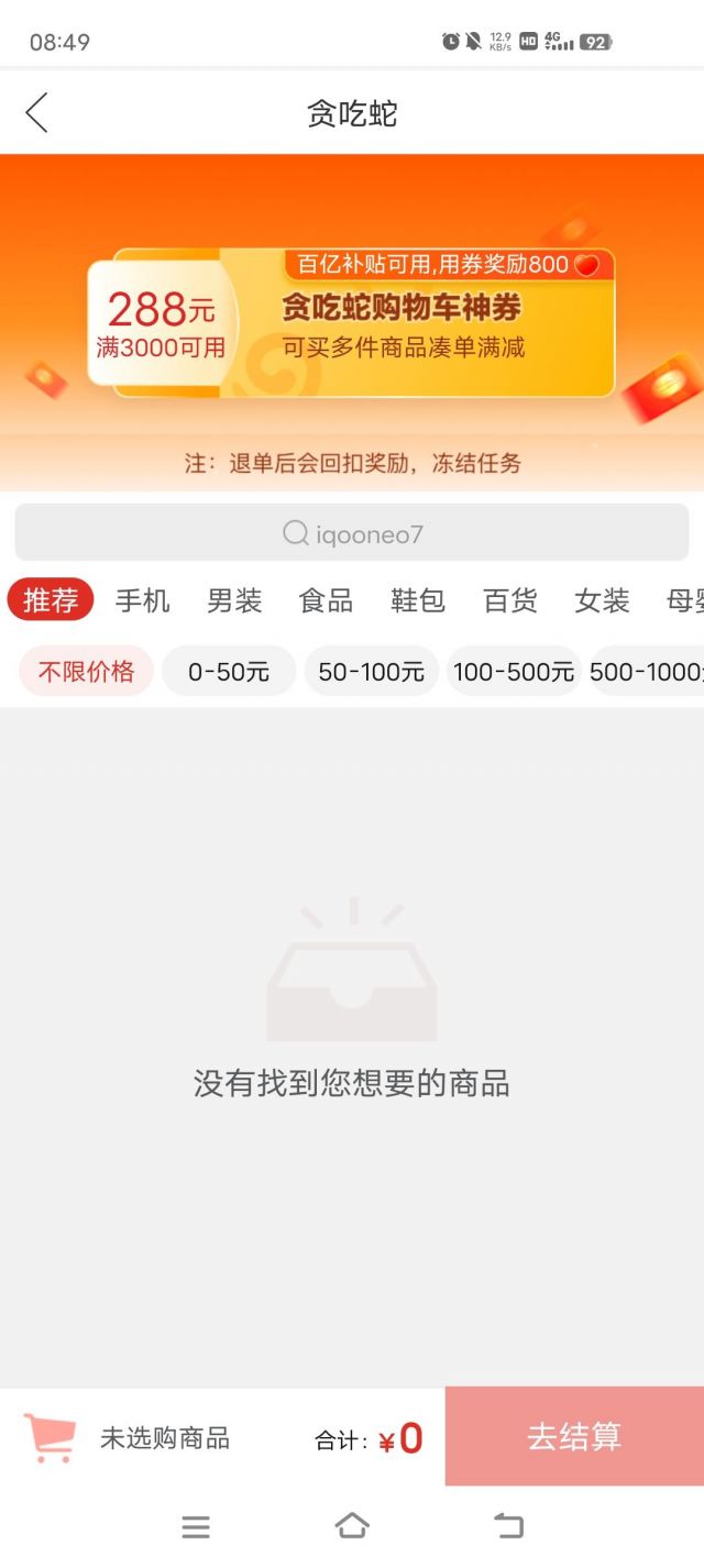 手持iqoo5，想换手机，小米12sp，iqoo10p，neo7如何选 NGA玩家社区