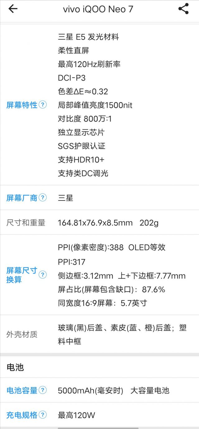 现在neo7唯一的不足应该是 NGA玩家社区