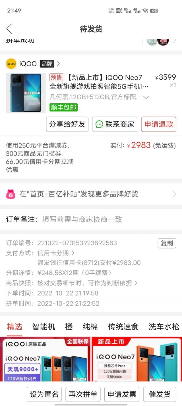 neo7的购入渠道 NGA玩家社区