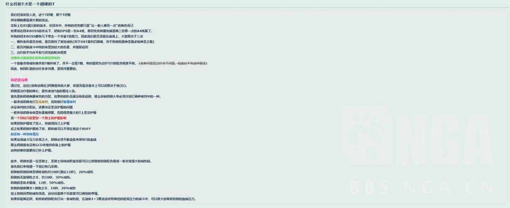 [PVE] [80-防御] 猴子都能学会的新手向WLK防骑基础指南(国服回归高清重排版) 178