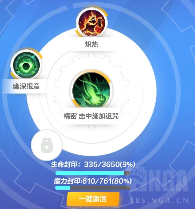 [攻略] 冰焰火柱流BD，安逸输出不怕暴毙的法爷 最终版本 廉价30火左右50M的DPS 毕业3B秒伤 NGA玩家社区