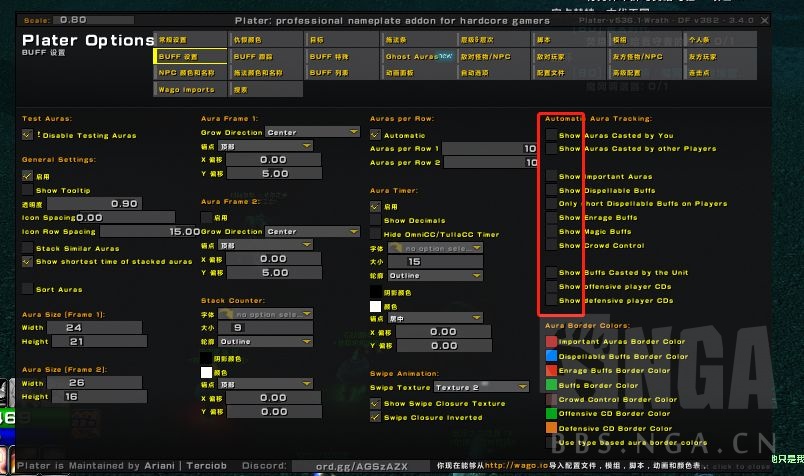 plater插件怎么关掉血条上的buff？ NGA玩家社区