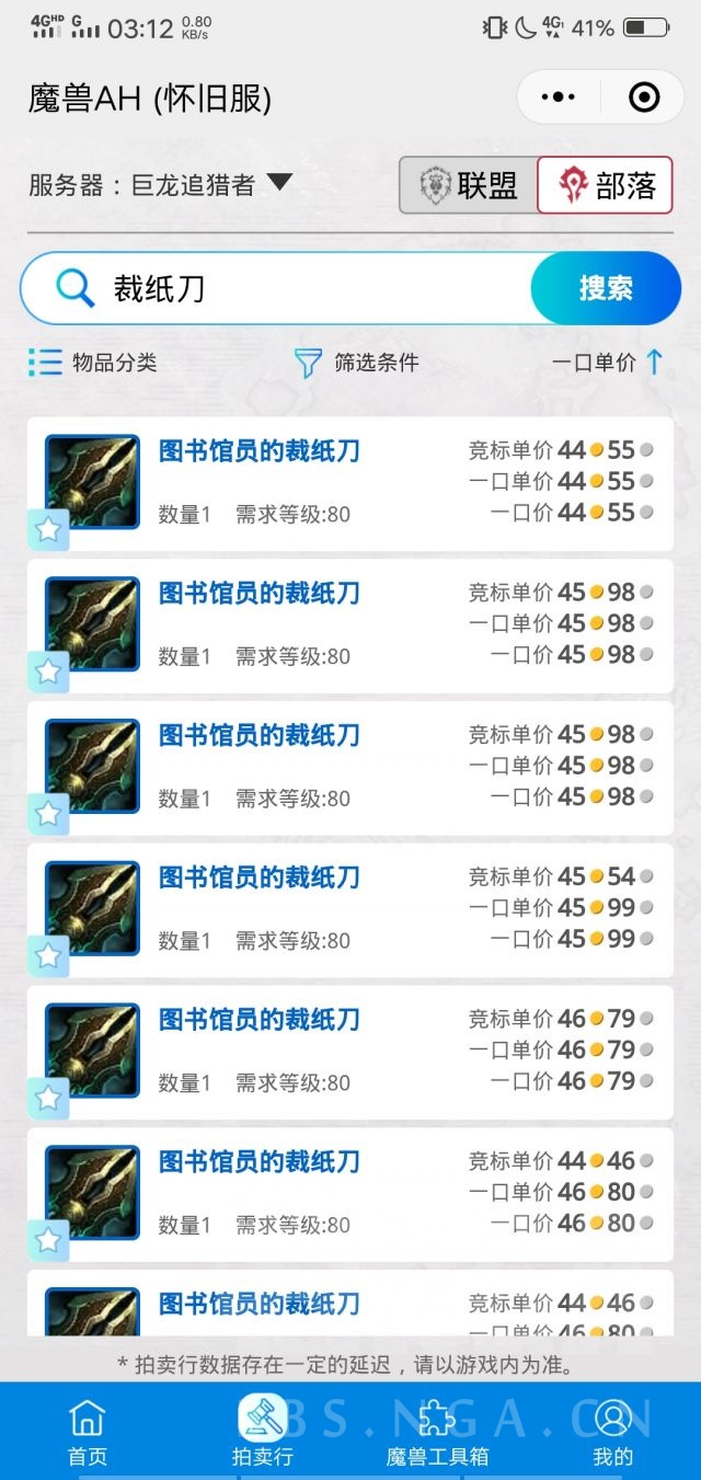 [讨论][商业心得]有哪些装绑bis装备？ NGA玩家社区