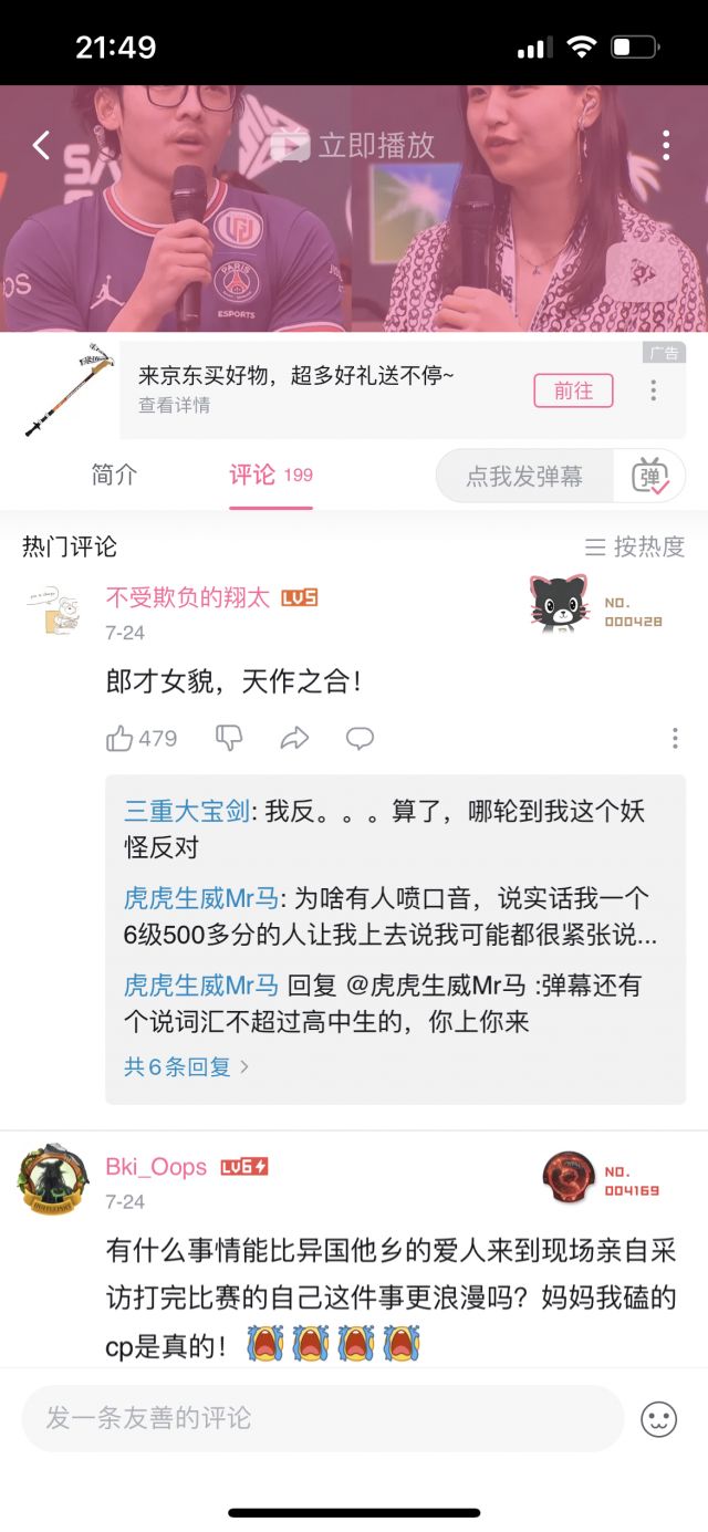不久前bian的声望还是刀圈顶层的吧 NGA玩家社区