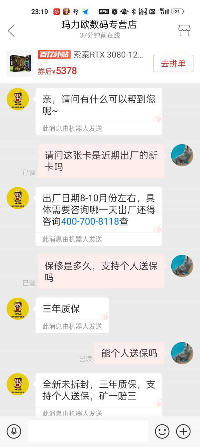 兄弟们，pdd上索泰3080 12G天启和盈通花嫁6800XT选择困难了 NGA玩家社区