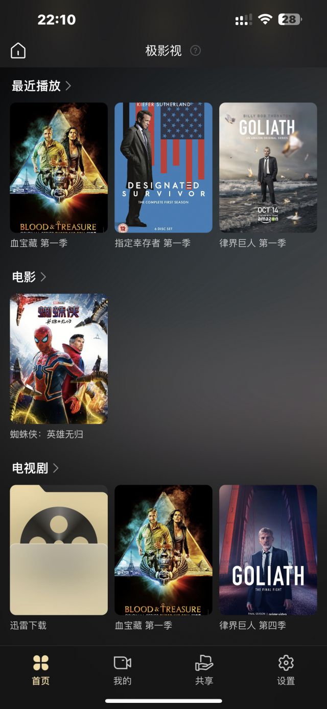 家人们，想买个NAS给家里用，目前看中了极空间Z4，不知道有没有什么问题 NGA玩家社区