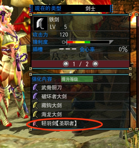 [GU/XX]大剑开荒做哪个分支的武器 NGA玩家社区