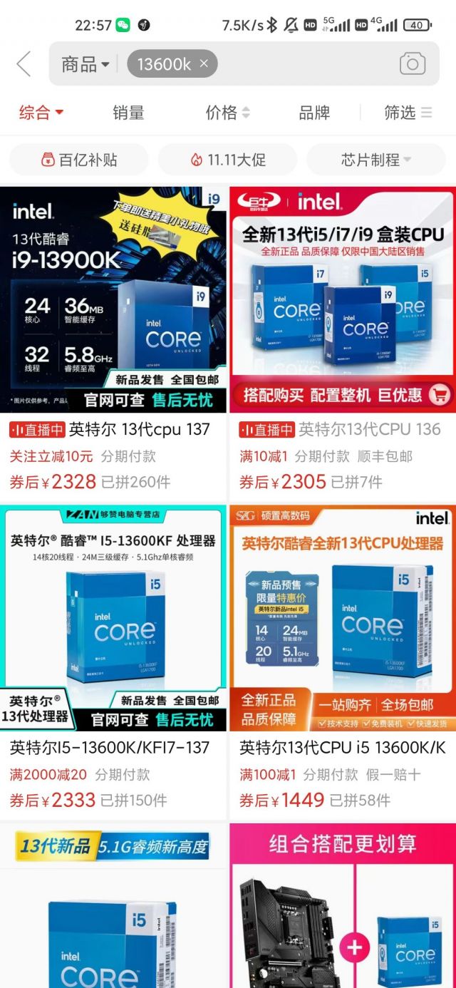 [已出] 全新盒装13600k NGA玩家社区