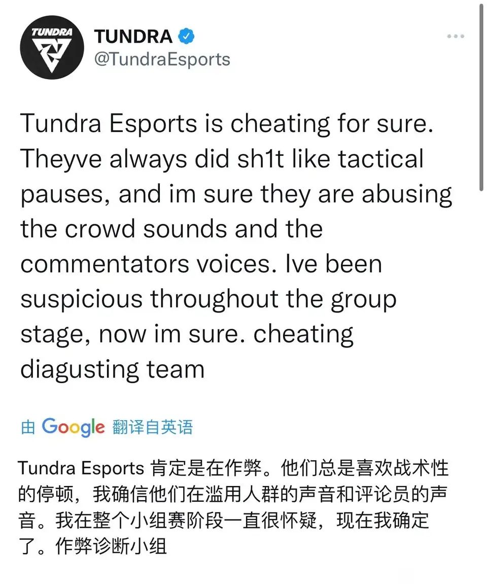 [正义史书]Ti11隔音事件全记录 NGA玩家社区