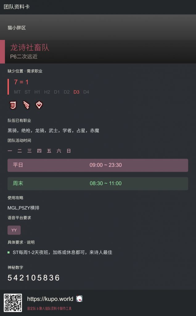 [猫小胖区]龙诗社畜队7=d3 NGA玩家社区