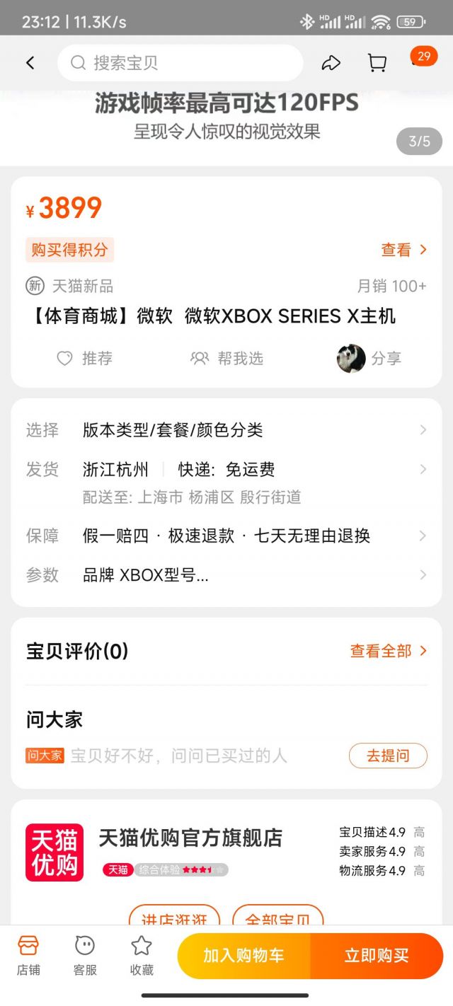 刚卖了xss 请教下入手xsx的姿势 NGA玩家社区