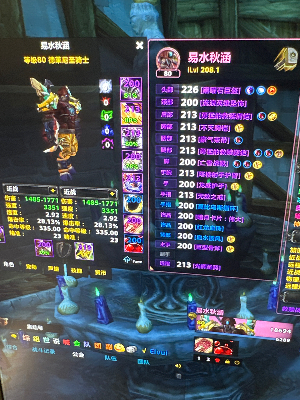 [PVE][80-惩戒]老哥们帮我看看属性 NGA玩家社区