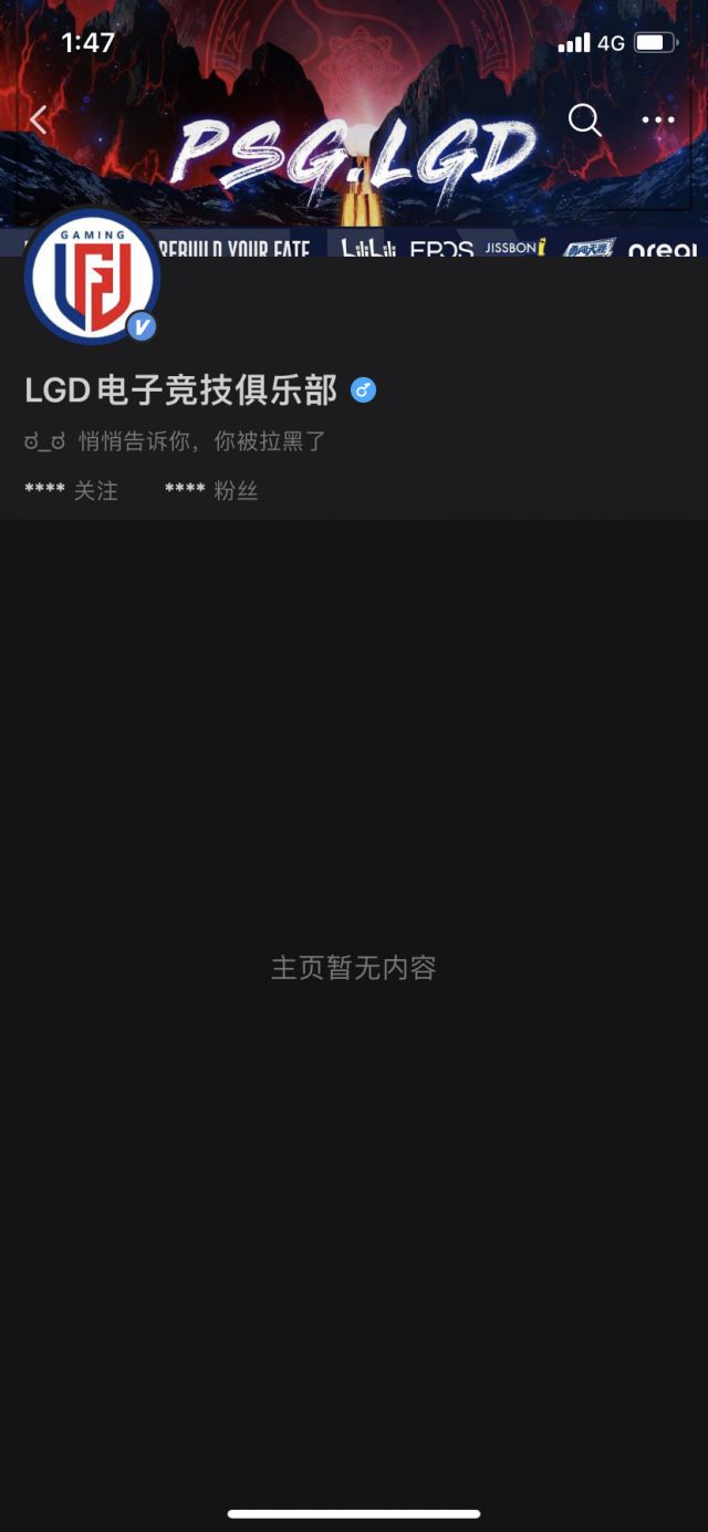 lgd官博甚至看不到退役神的退役声明 178
