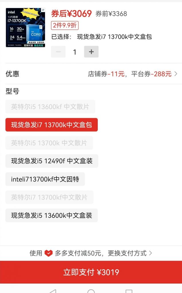 多多13700k好价？ NGA玩家社区