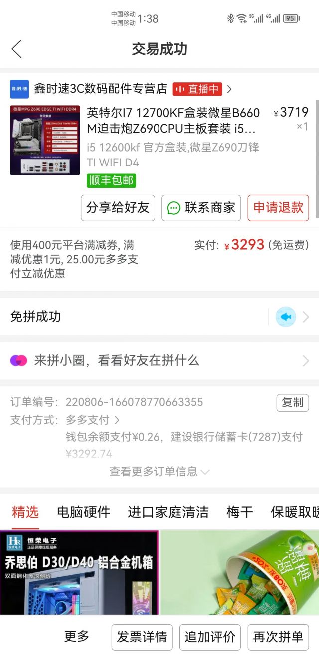 看你们pdd买u买主板那么便宜真的靠谱么 NGA玩家社区