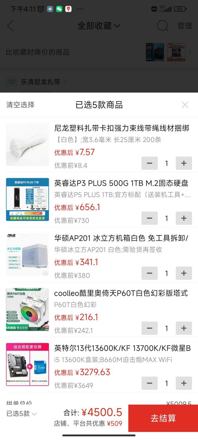 PDD满5000减500，买13600K可以吗？ NGA玩家社区