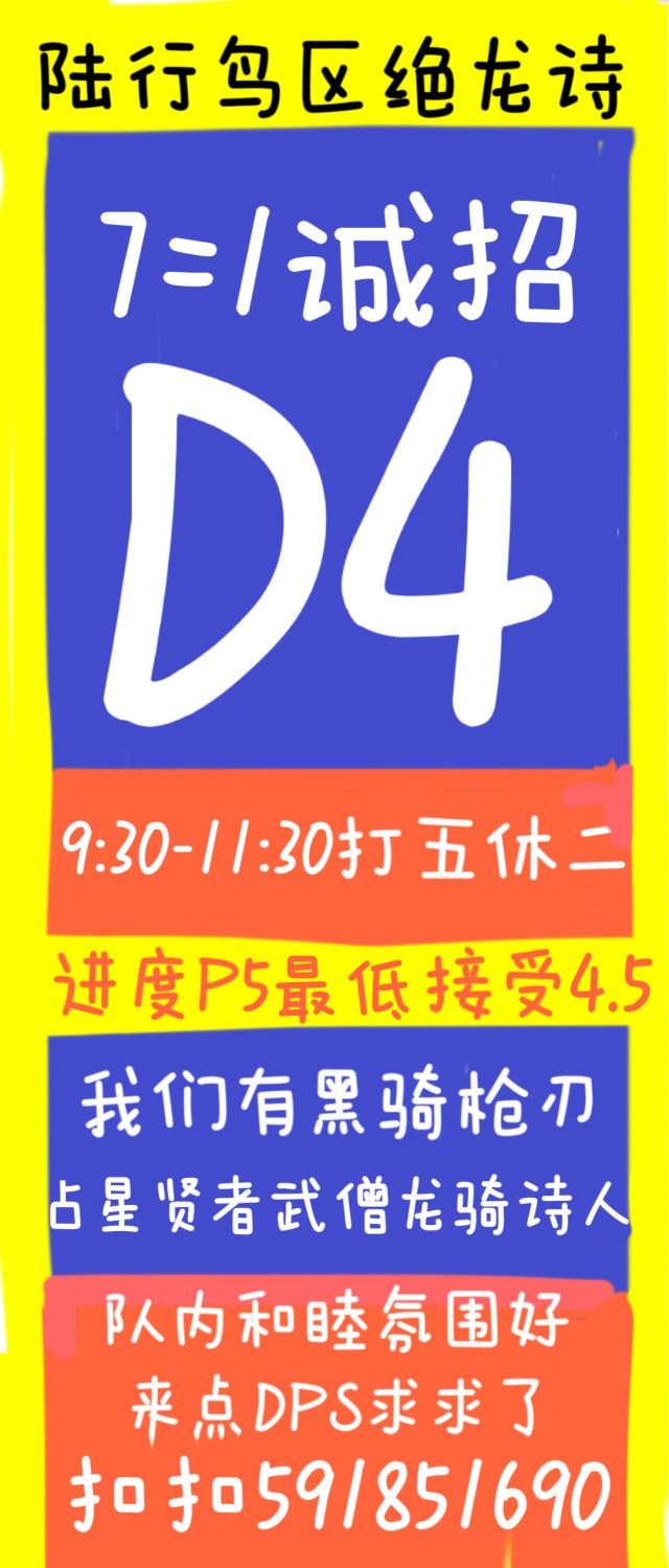 [陆行鸟区]龙诗p5二运鸟区7=1D4最低接受p4.5 NGA玩家社区