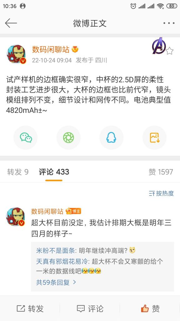 小米12su停止追加生产物料，13u明年会提前亮相 NGA玩家社区