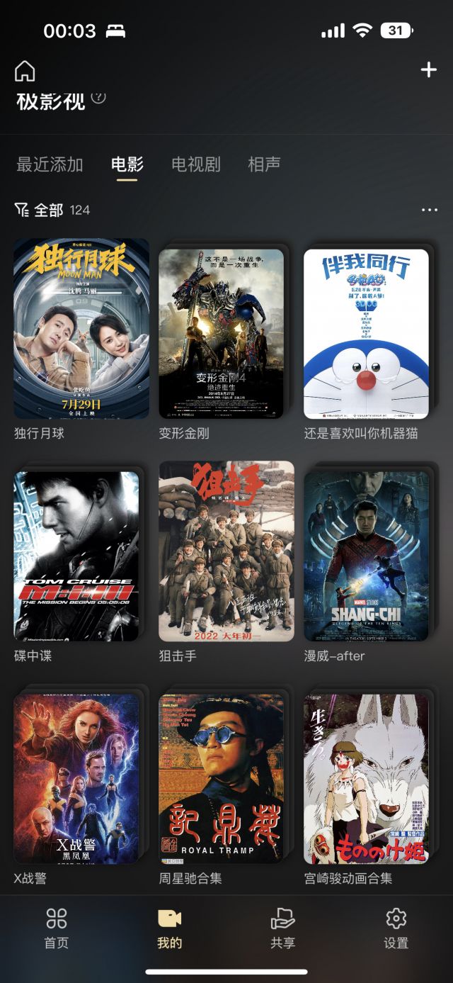 家人们，想买个NAS给家里用，目前看中了极空间Z4，不知道有没有什么问题 NGA玩家社区