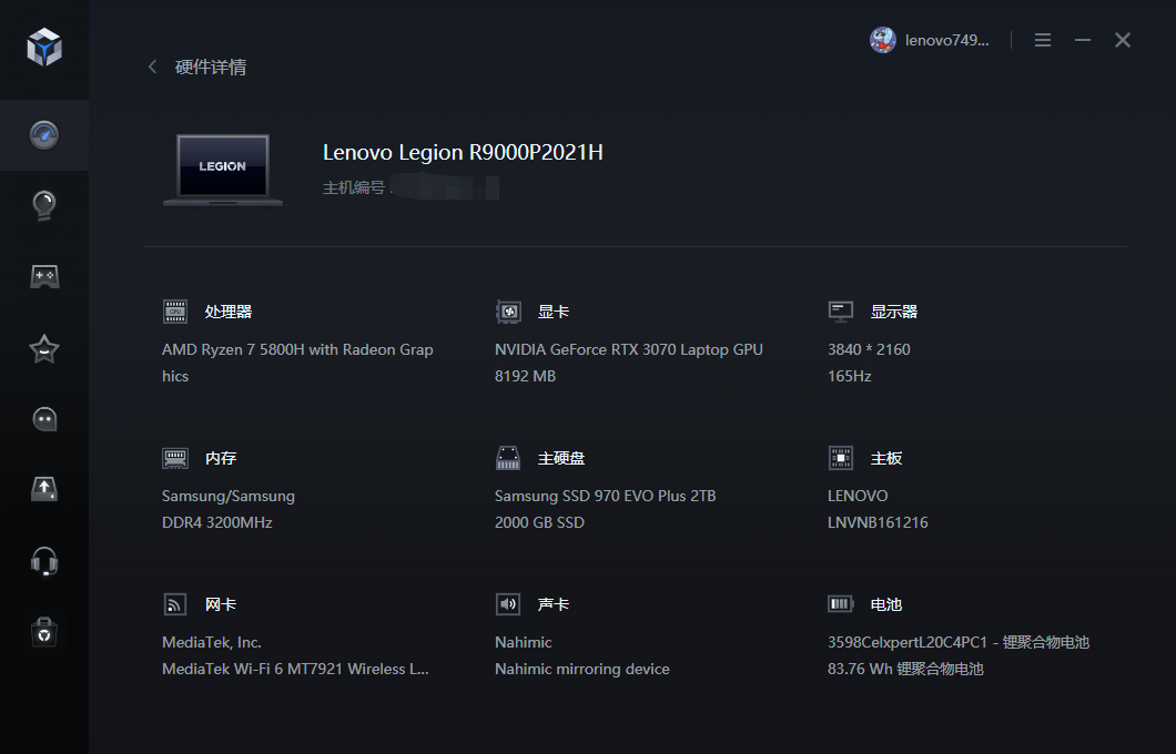 r9000p 3070 r7 5800H 值得换内存条16gx2么 NGA玩家社区