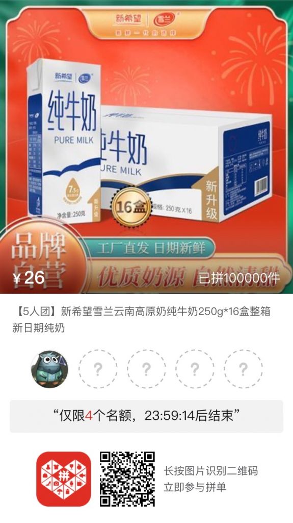 Pdd牛奶车1=4 NGA玩家社区