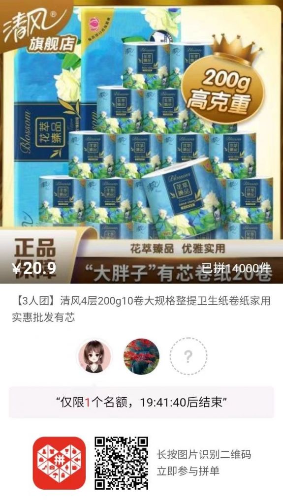 pdd 卷纸 差一个 NGA玩家社区