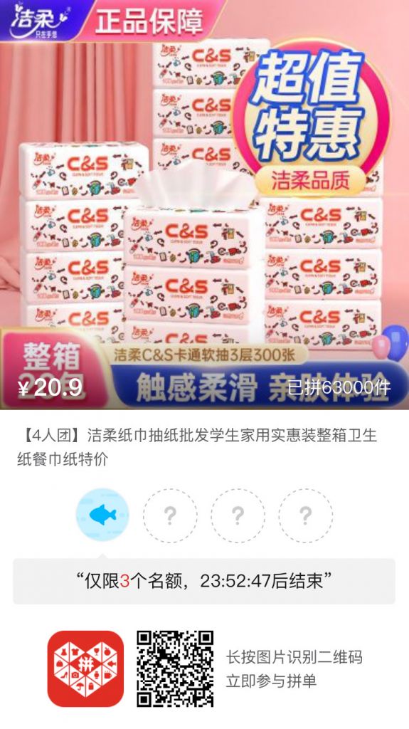 pdd洁柔纸巾车 NGA玩家社区