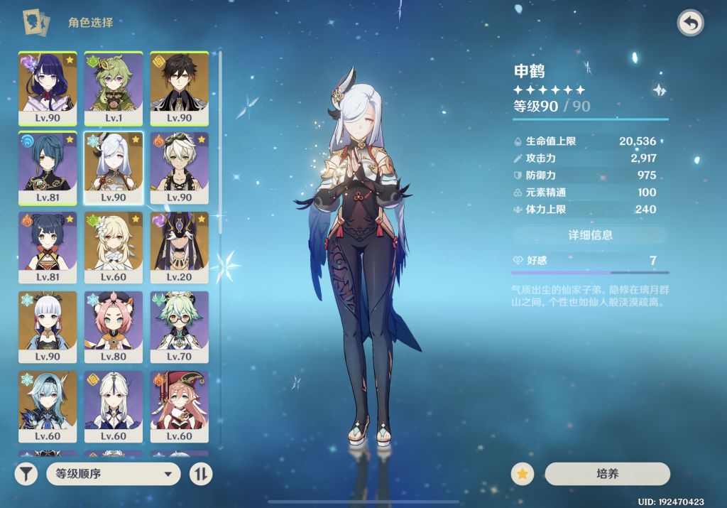 [闲聊杂谈]第一次深渊满星！开始xp抽卡 178