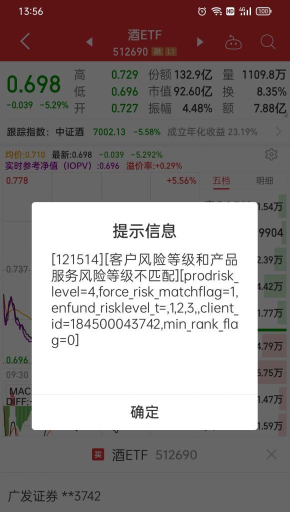 为什么同花顺买不进酒etf？ 178