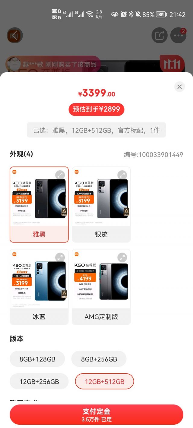 雷子今晚杀疯了，k50u 12+512可以用plus券，只要2899 NGA玩家社区