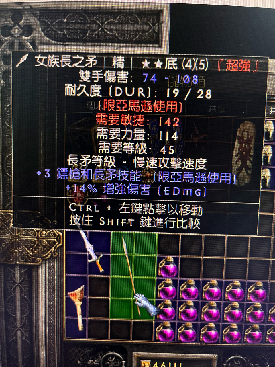 S2:出个3技能14ed女族长之矛 NGA玩家社区