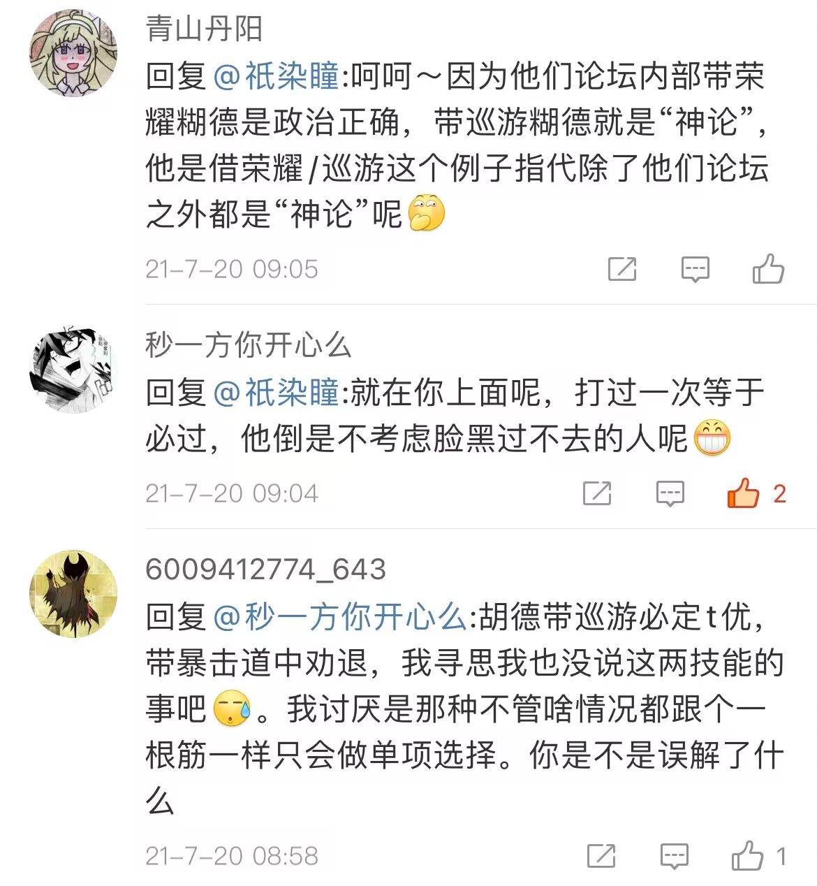 来点新鲜乐子 178