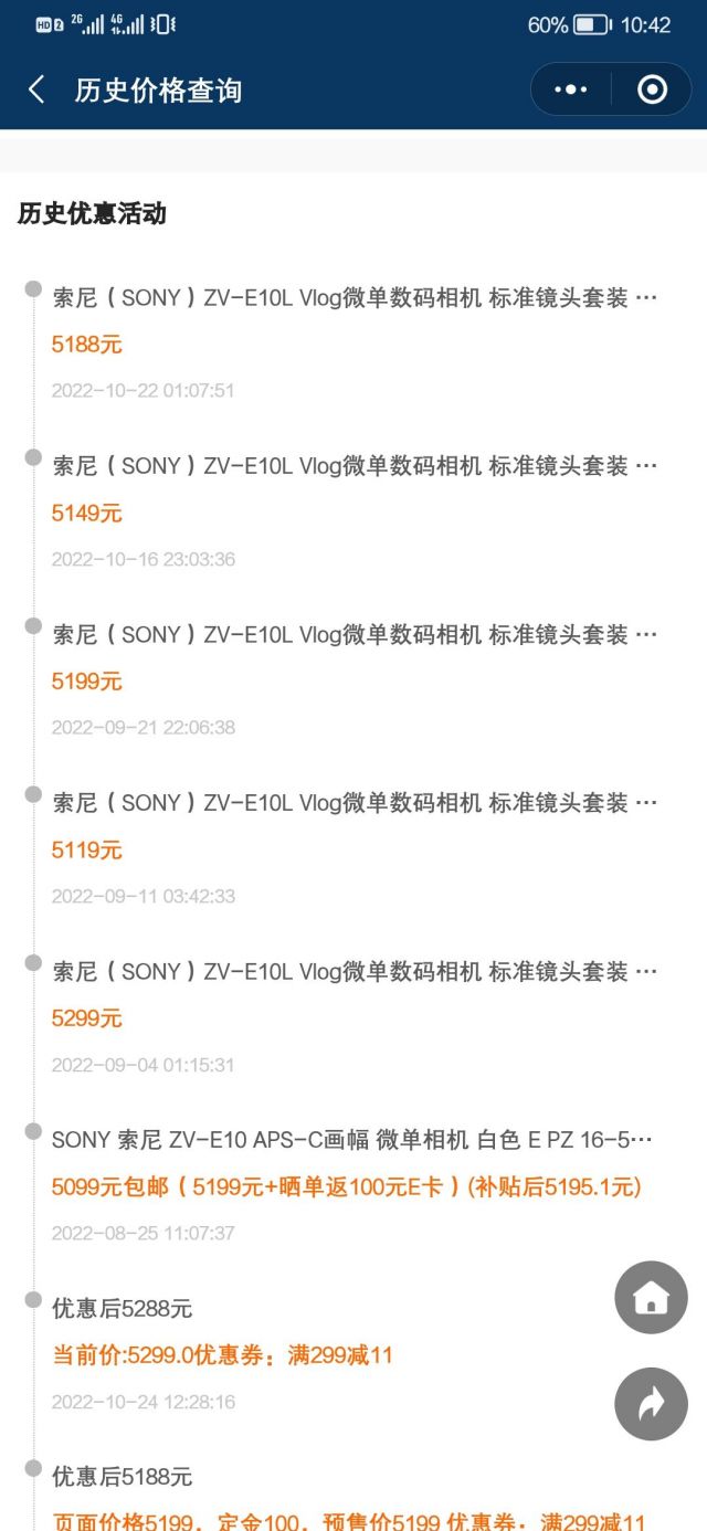 请教一下zv-e10这个价格是不是偏贵了？ NGA玩家社区