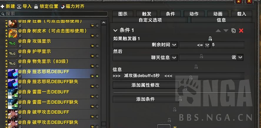 [团队] 团队目标debuff监控wa --- Raid Target Debuff for WLK NGA玩家社区